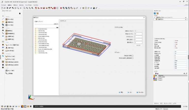 CAD/CAM初心者にぜひ使ってほしい「OneCNC」-工作機械のカタログサイト【キカイカタログ】