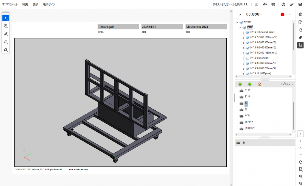 「Mastercam」の豆知識｜3DPDF編-工作機械のカタログサイト【キカイカタログ】