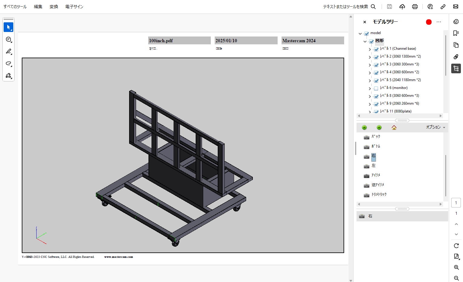 「Mastercam」の豆知識｜3DPDF編-工作機械のカタログサイト【キカイカタログ】